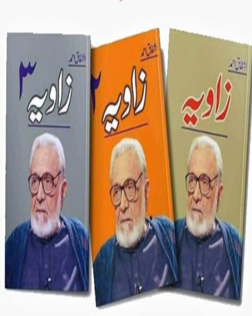 Zavia - 3 Complete Volumes زاویہ – مکمل 3 جلدیں – URDU BOOK