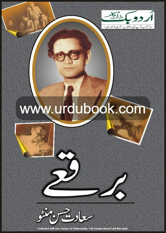 BURQAY - برقعے – URDU BOOK