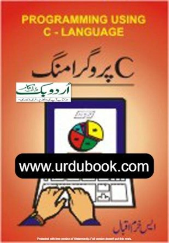 C PROGRAMMING - C پروگرامنگ – URDU BOOK