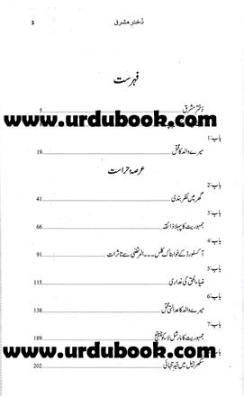 Dukhtar-e-Mashriq (Updated) - (Daughter Of The East) دُخترِ مشرِق ...