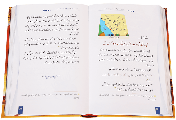 Jab Dunya Raiza Raiza Ho Jaye Gi جب دنیاريزہ ريزہ ہوجاۓگی – URDU BOOK