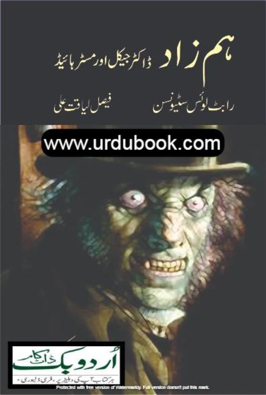 Hum Zaad Dr. Jackel and Mr. Hyde (The Strange Case of Dr. Jekyll and M ...