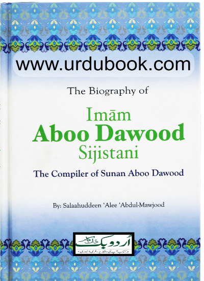 The Biography Of Imam Abu Dawood – URDU BOOK