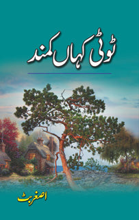 TOTI KAHAN KAMAND – URDU BOOK