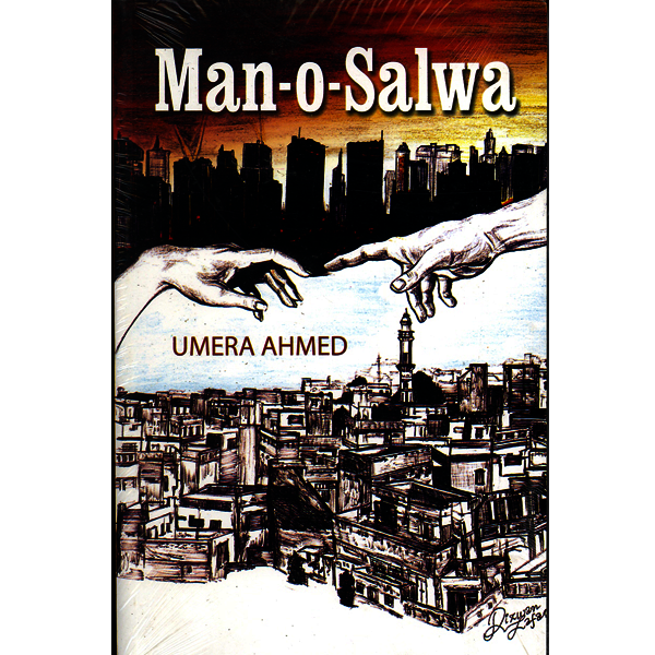 Man-O-Salwa – URDU BOOK