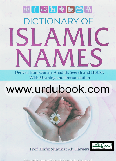 Dictionary of Islamic Names – URDU BOOK
