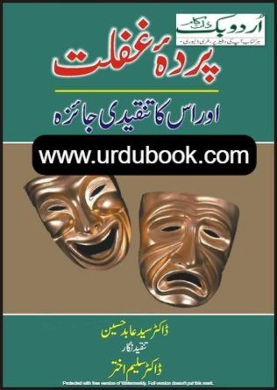PARDA-E-GHAFLAT AUR USKA TANQEEDE JAIZAA - پردہ غفلت اور اس کا تنقیدی ...