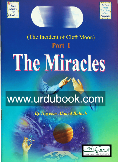 The Miracles (The Incident of Cleft Moon, Part 1) – URDU BOOK