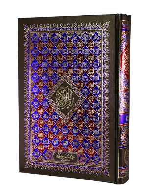 Quran Pak- Complete Quran Pak القرآن الكريم – URDU BOOK