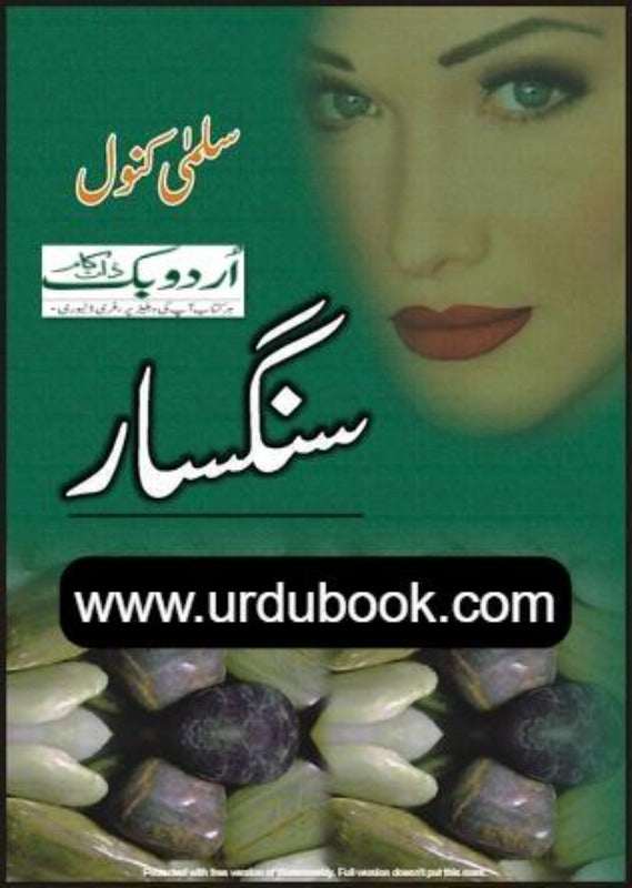 SANGSAA'R - *سنگسار – URDU BOOK