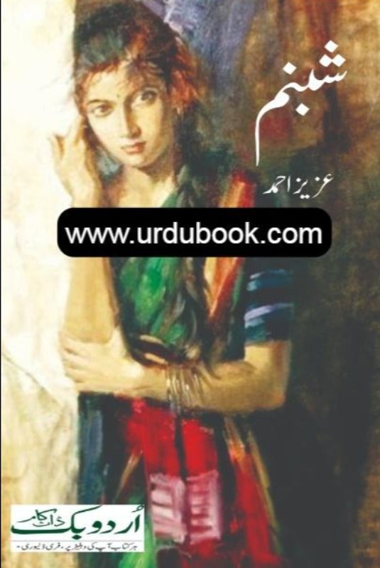 Shabnam - شبنم – URDU BOOK