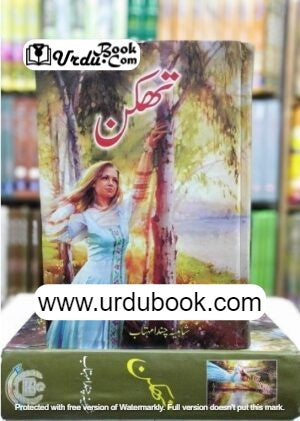 Thakan – URDU BOOK